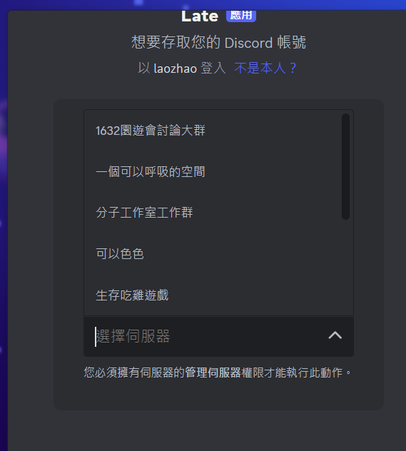 創建機器人 | Discord 機器人教學