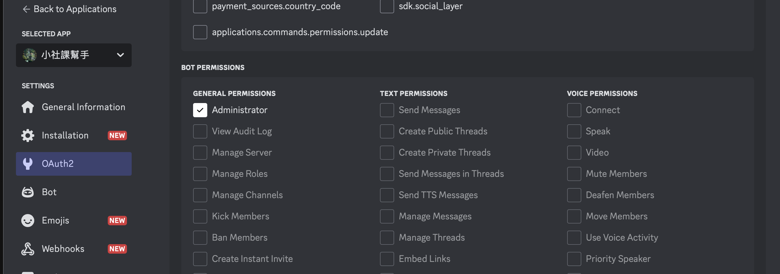 創建機器人 | Discord 機器人教學